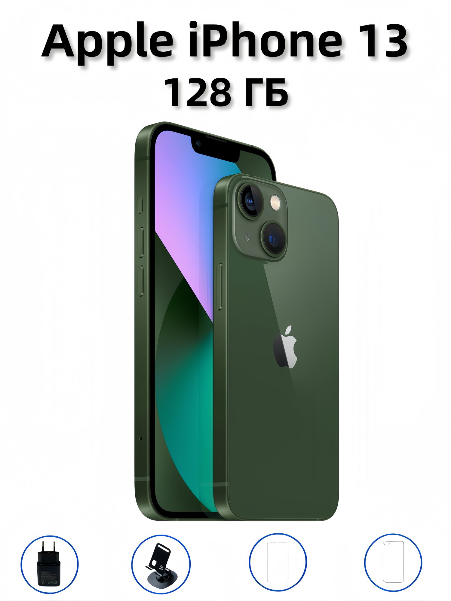 Смартфон Apple iPhone 13 128 ГБ, экран 6.1 дюйма, Высокопроизводительный， SIM+SIM, зелёный