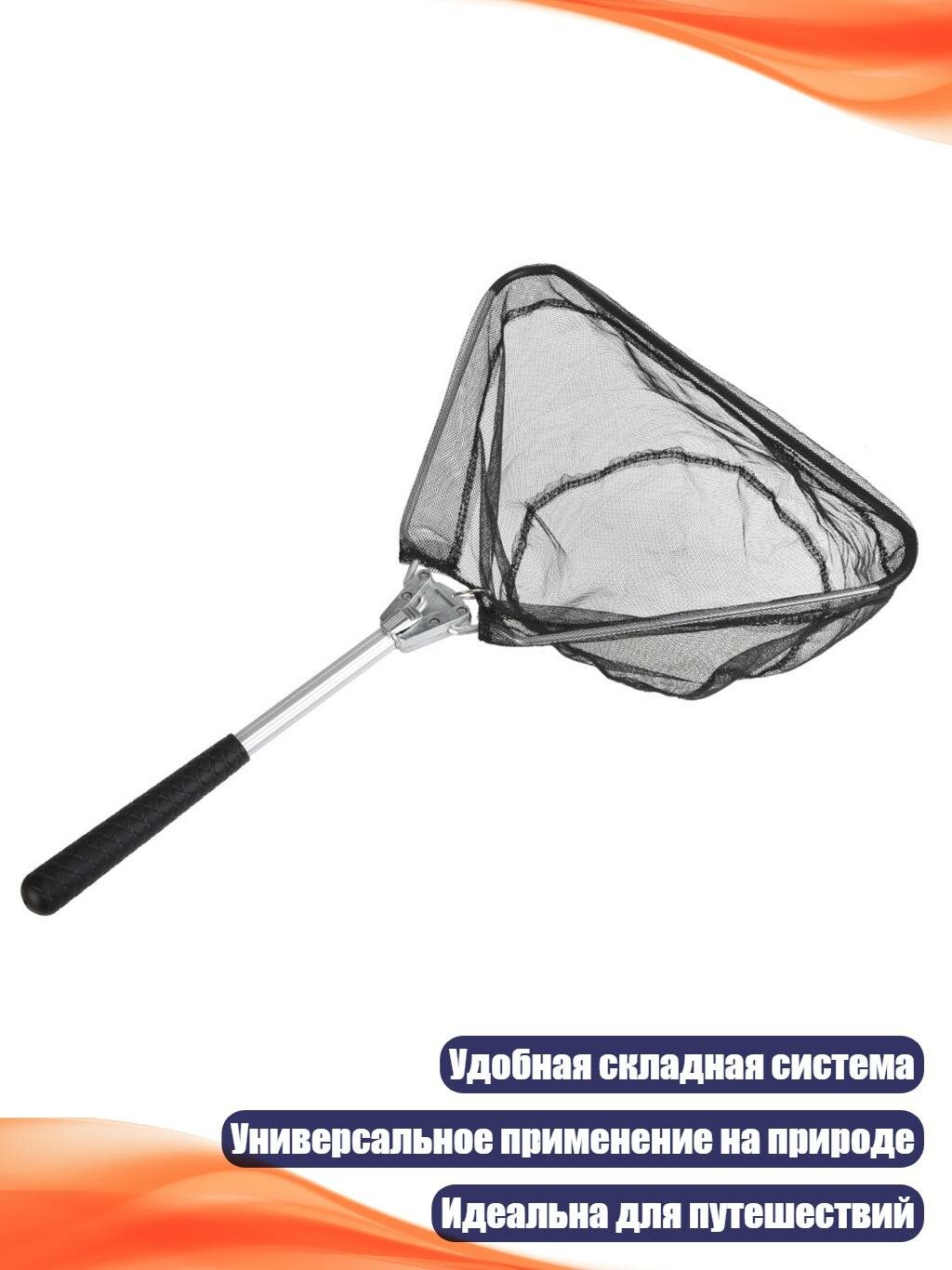 Алюминиевая складная рыболовная подсачек
