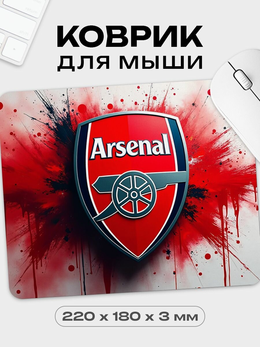 Коврик для мышки футбол Arsenal FC Арсенал