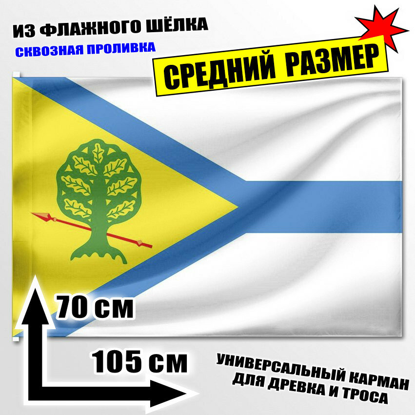 Флаг средний Красного Сулина 105x70 см