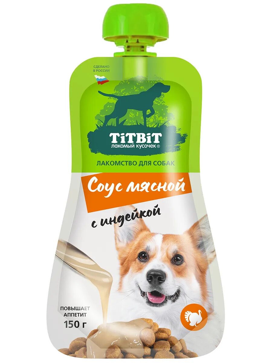 Лакомство Tit Bit для собак соус мясной с индейкой, 150 г