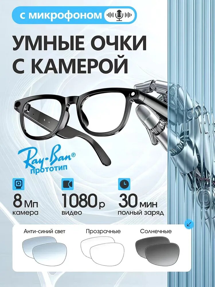 Очки с камерой, 1080P, 8 0k пикселей, 280 мегапикселей, шоколадного цвета