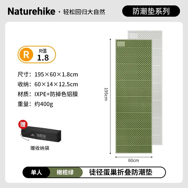 Naturehike Troues-R1.8 Складной коврик для кемпинга Зеленый, Green