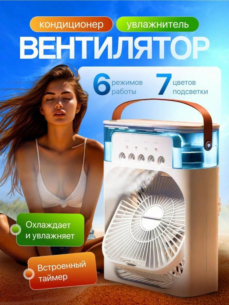 Охладитель воздухаanan