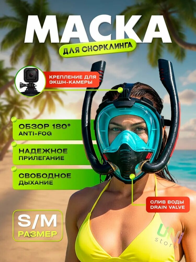 Маска с двумя трубками S/M (ТФ-322) для подводного плавания, снорклинга, дайвинга на всё лицо с трубкой и креплением для экшн-камеры, зеленый/черный