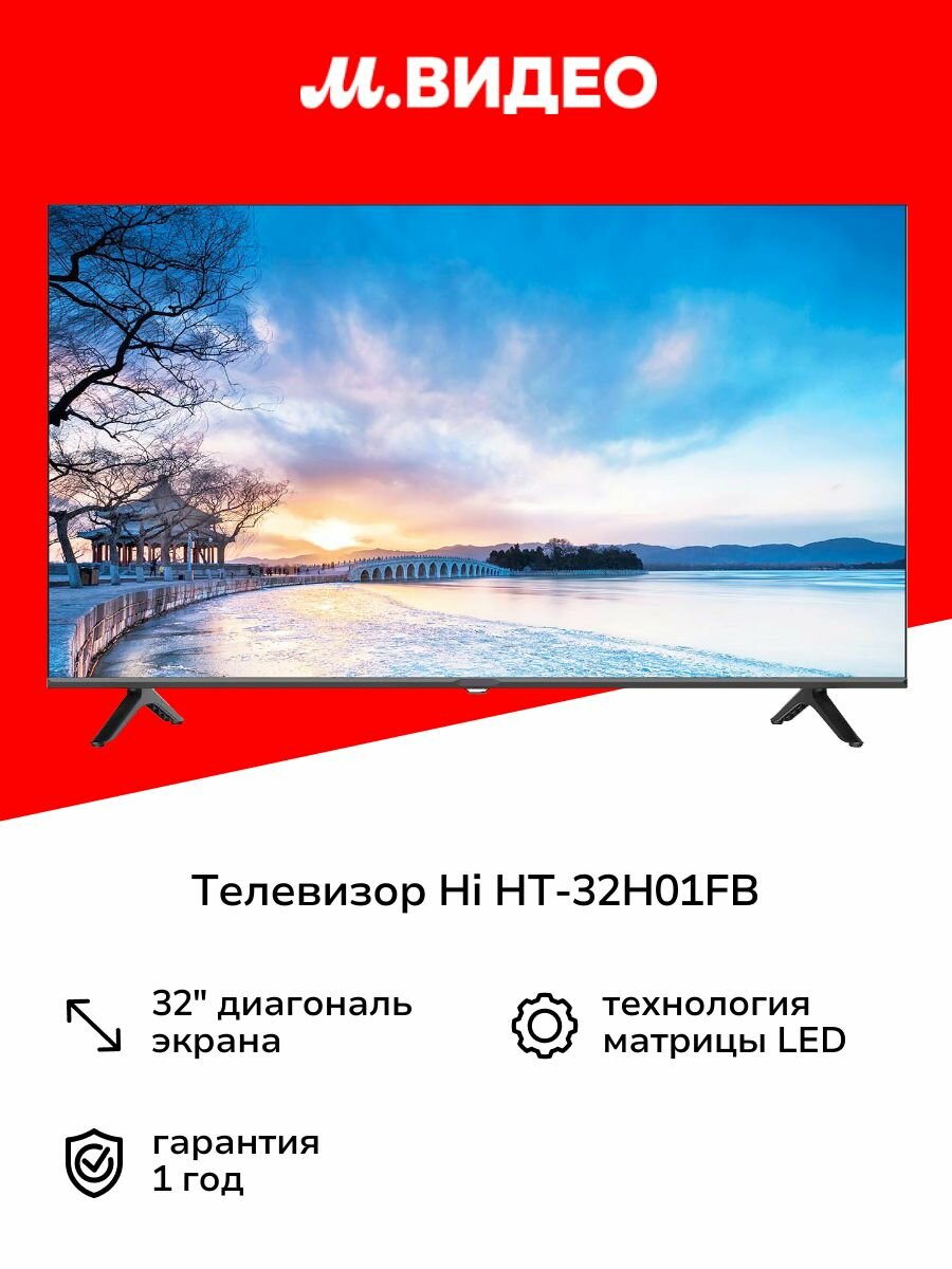 Hi televizor ht 32h01fb 32 chernyy