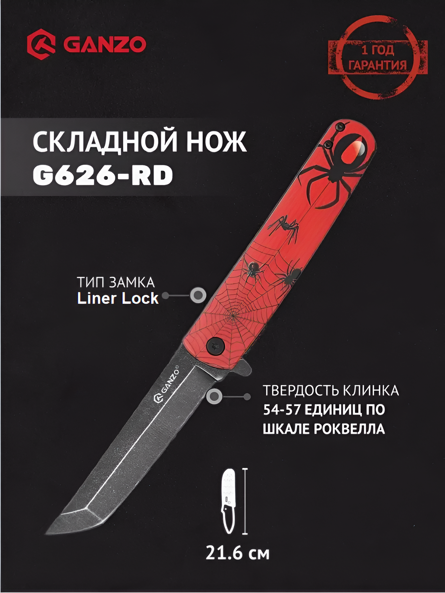 Нож складной туристический Ganzo G626, лезвие 9,6 см Liner Lock