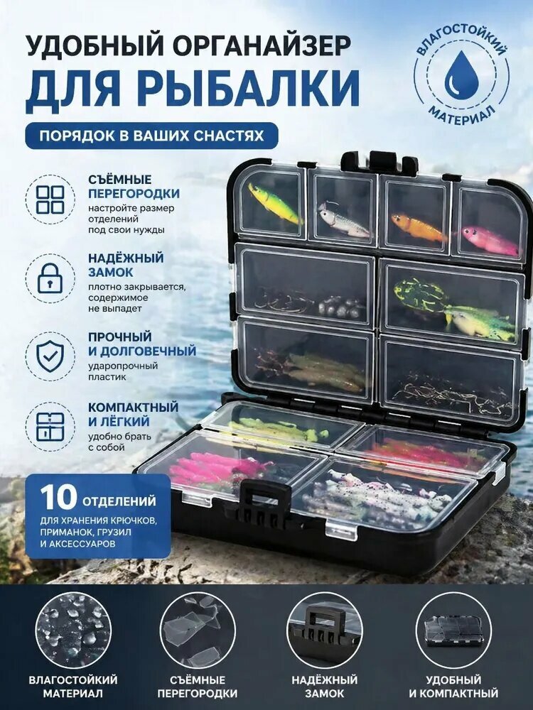 Ящик для хранения рыболовных снастей