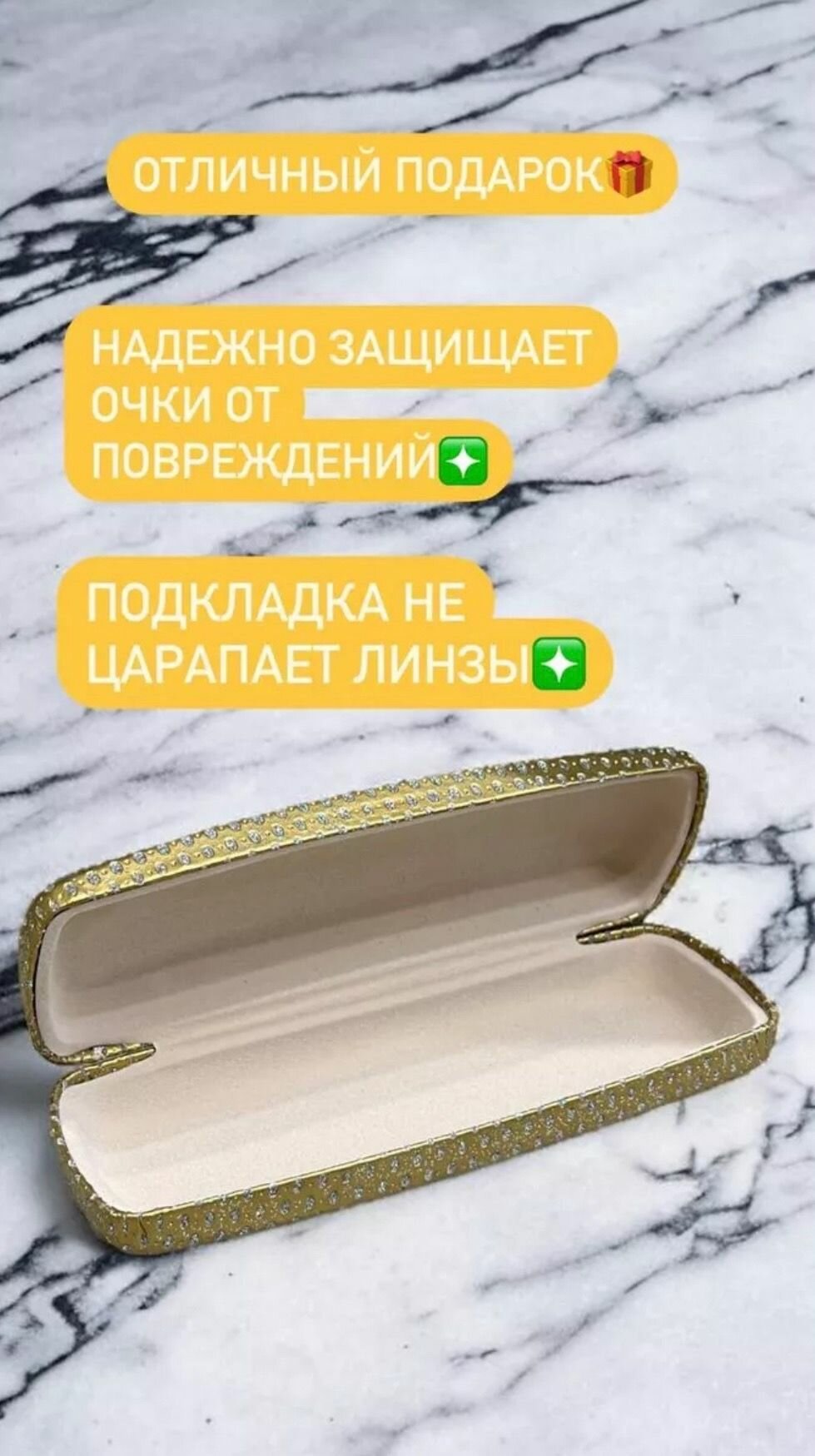Футляр для очков — фото 1