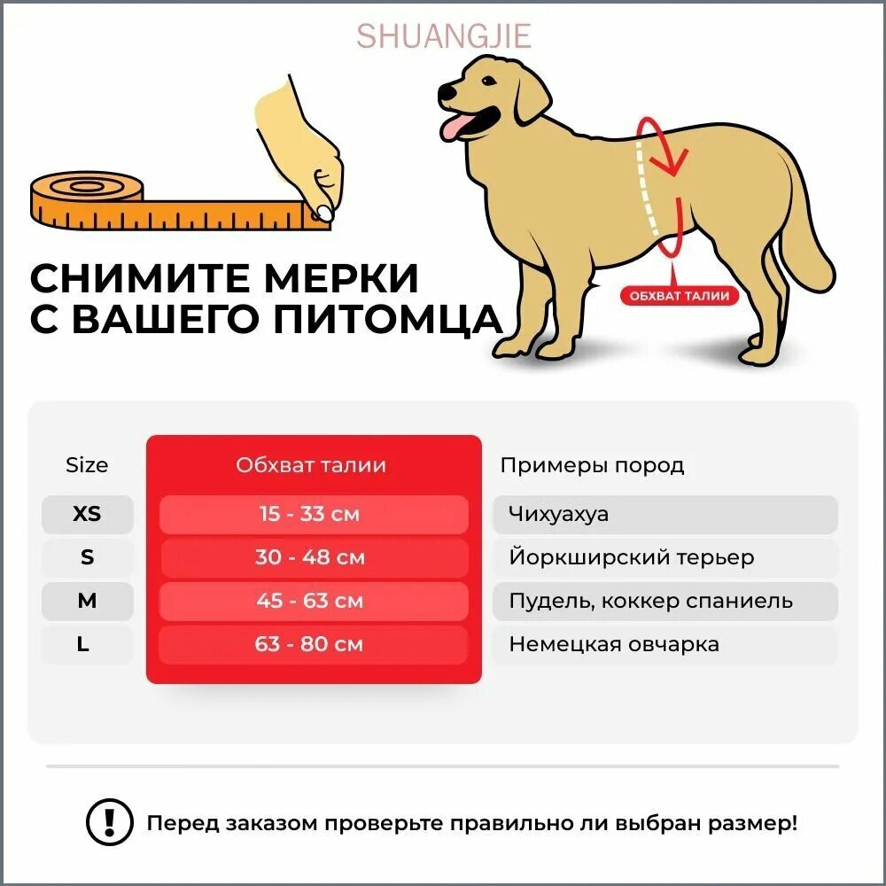 Подгузники для животных — фото 1