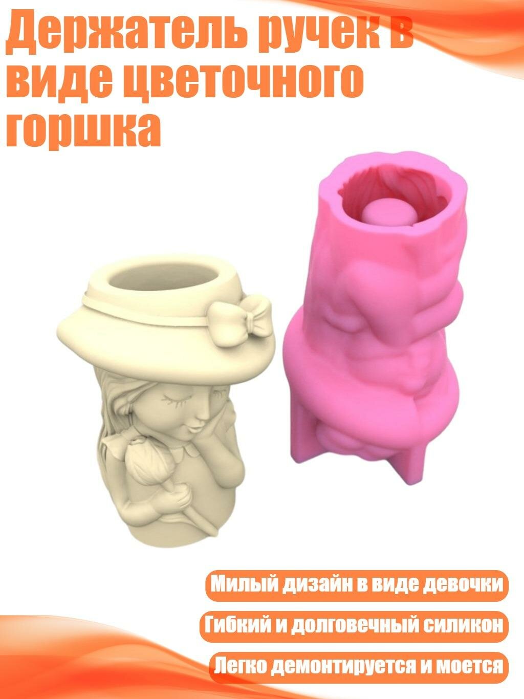 Держатель ручек в виде цветочного горшка