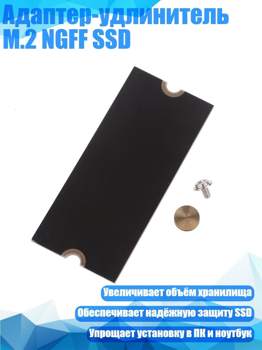 Адаптер-удлинитель M.2 NGFF SSD