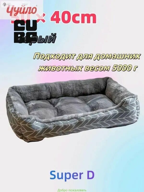 Лежак для животных