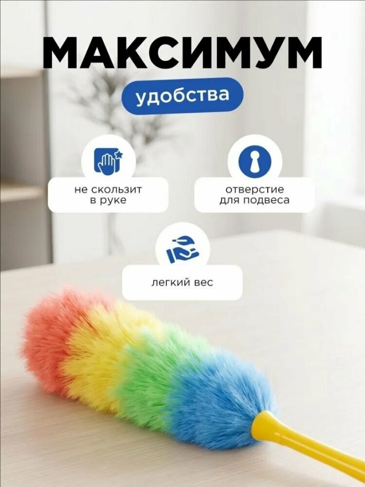 Пипидастр, 1 шт — фото 1