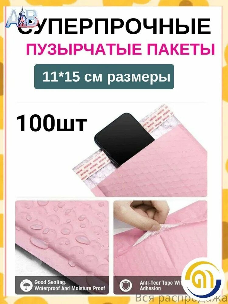 Пакет воздушно-пузырьковый х 11 см