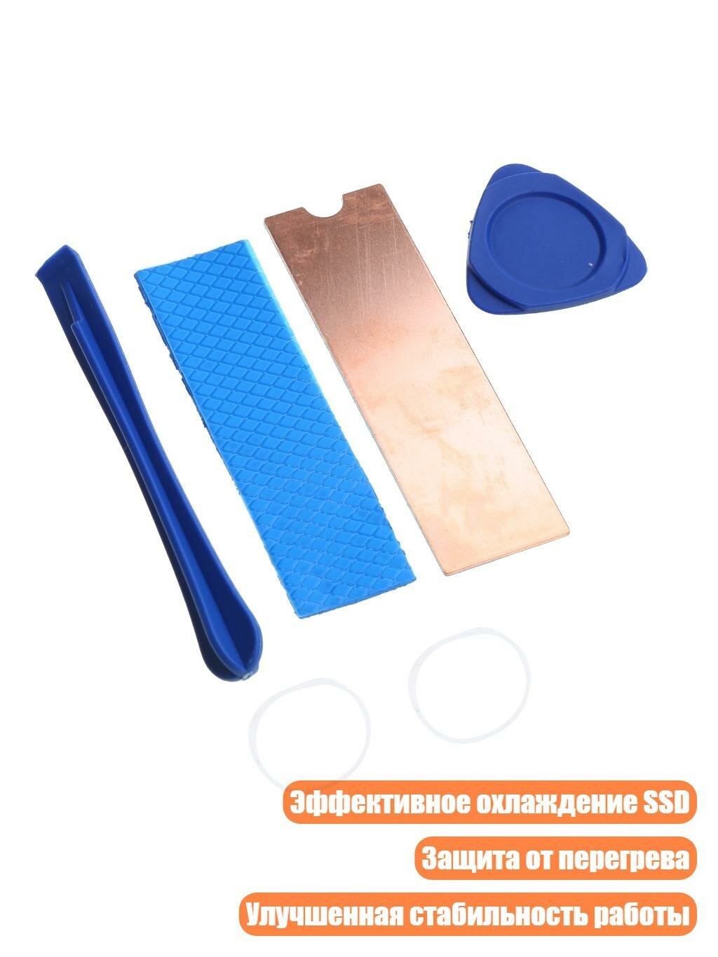 Охладитель для M.2 NVMe SSD, Фиксированное резиновое кольцо