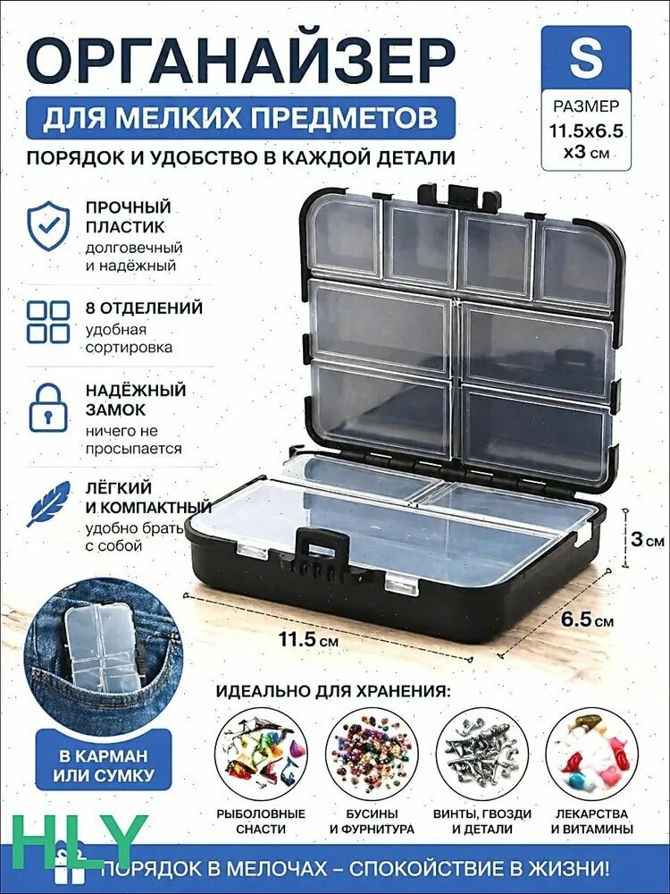 Коробка для хранения 1шт, для наживки, рыболовных крючков,11,5*6,5 *3 см