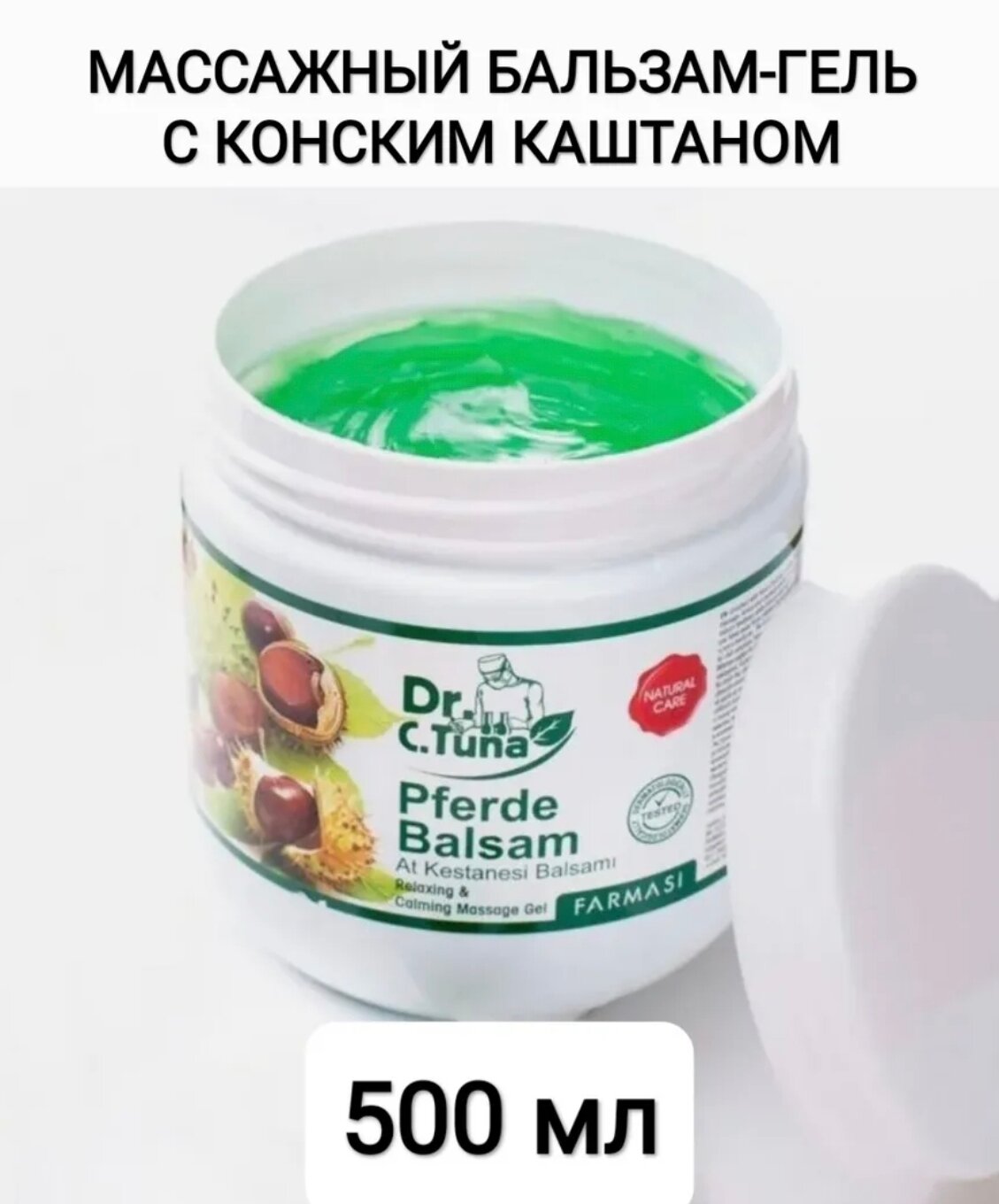FARMASI DR.C.TUNA Бальзам-гель массажный с экстрактом конского каштана крем для ног и вен, спины, суставов и мышц