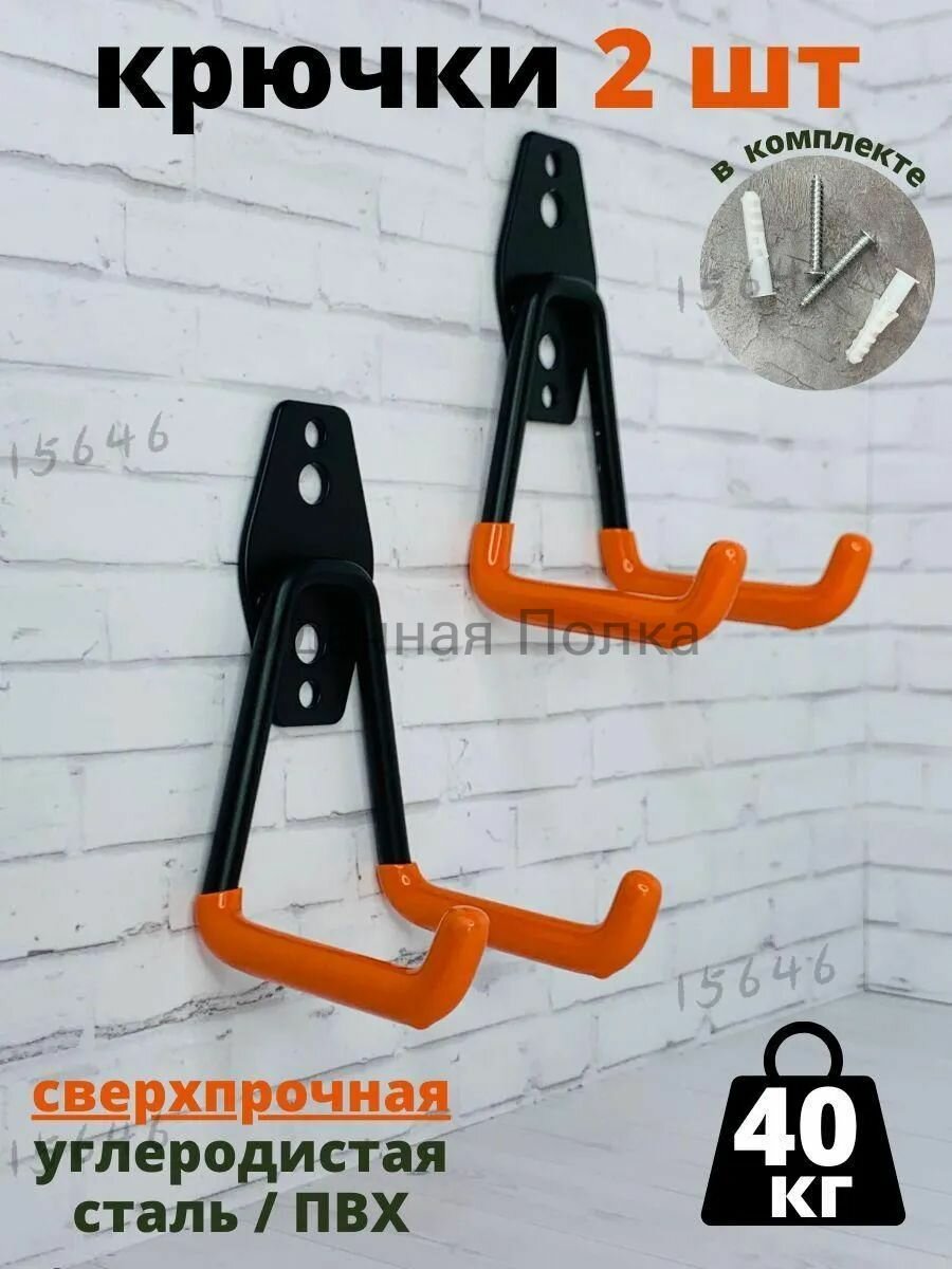 Держатель садового инструмента,2шт