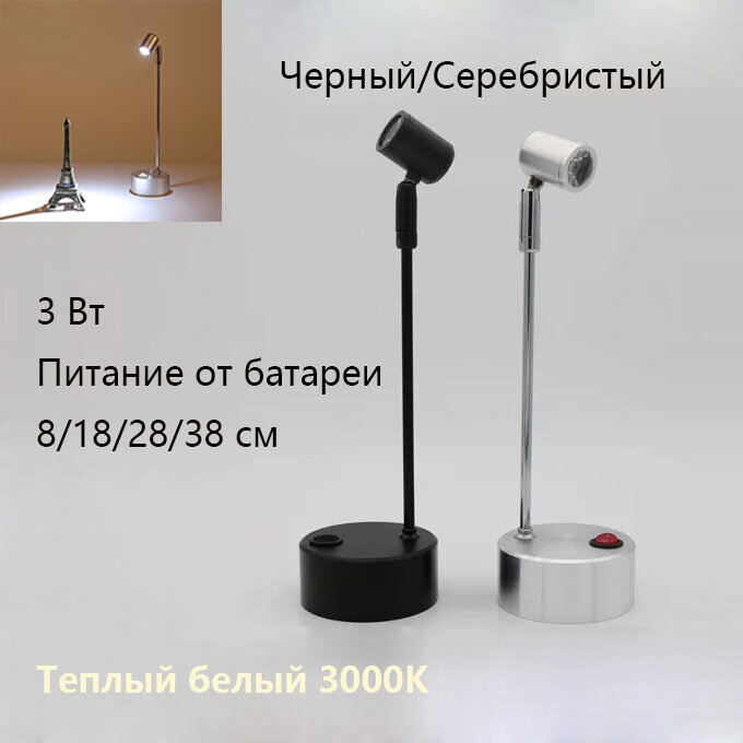 Truebrilit Настенно-потолочный светильник, 3 Вт