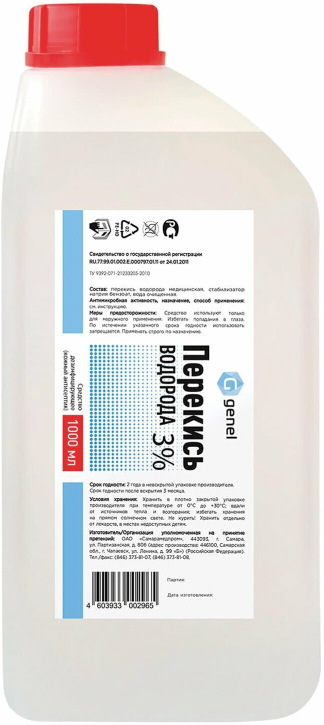 Средство дезинфицирующее Перекись водорода, 3%, пластиковый флакон, 1 л, Экотекс - 1 шт.