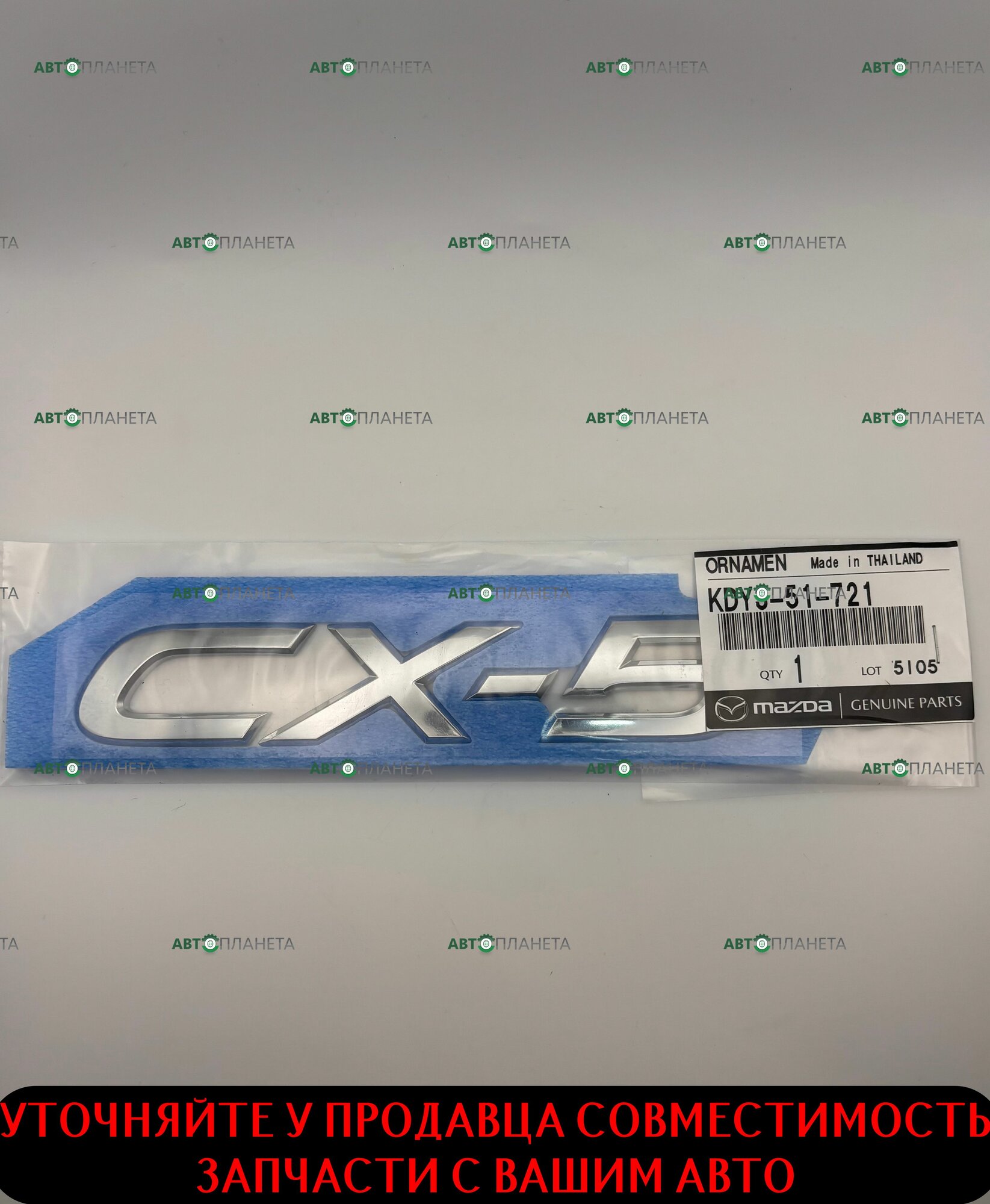 Эмблема Оригинал Mazda KDY351721