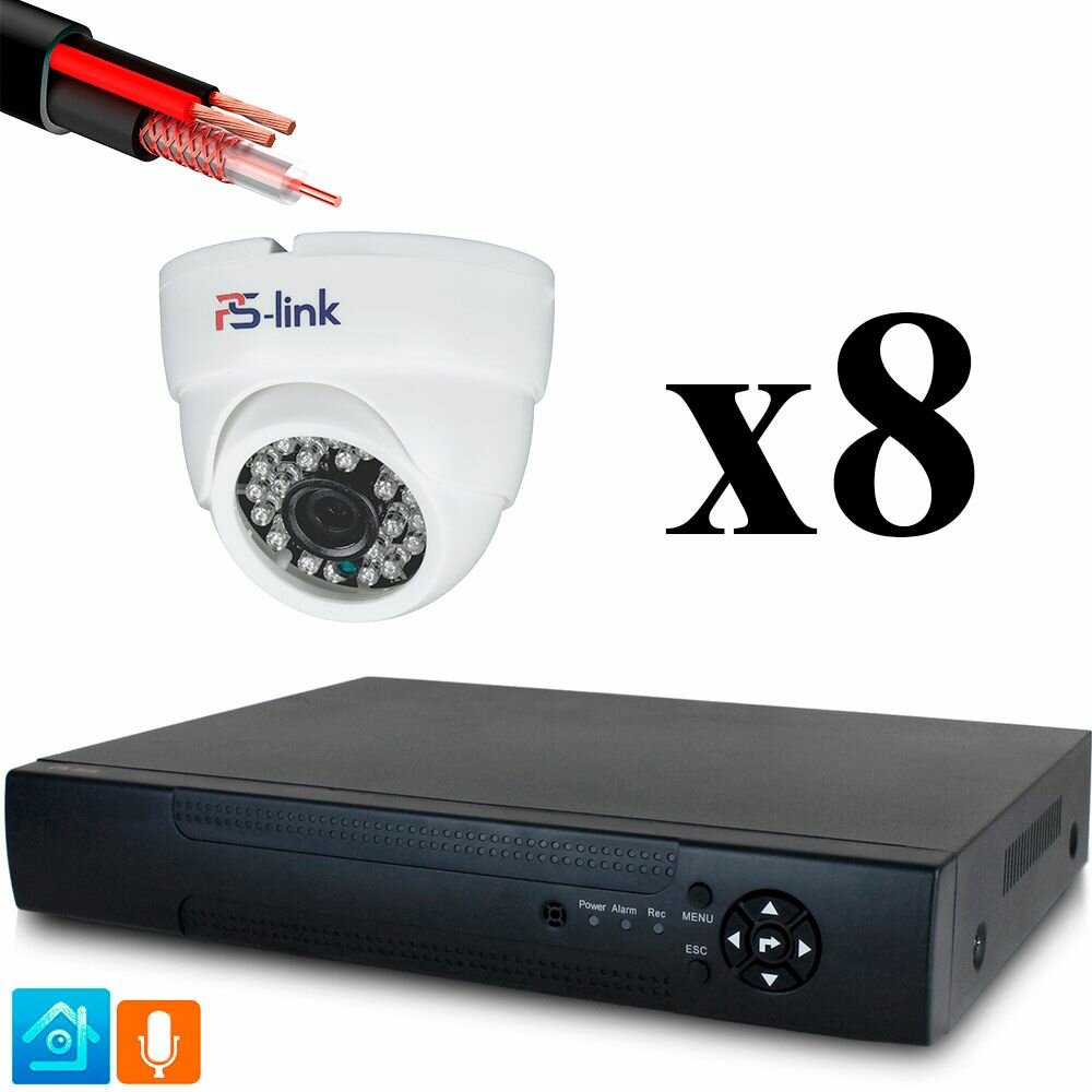 Комплект видеонаблюдения AHD 5Мп Ps-Link KIT-A508HD-MX 8 камер для помещения, запись звука, ночное видение