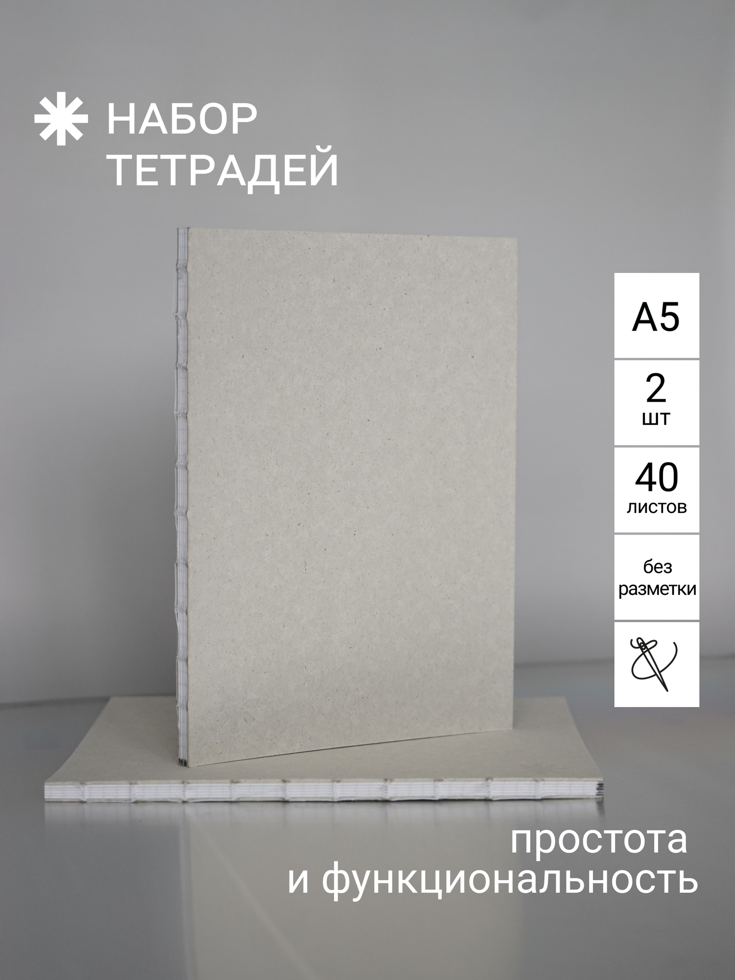 Тетрадь А5 без разметки 40 листов 2 шт / №2 / "Правда Севера"