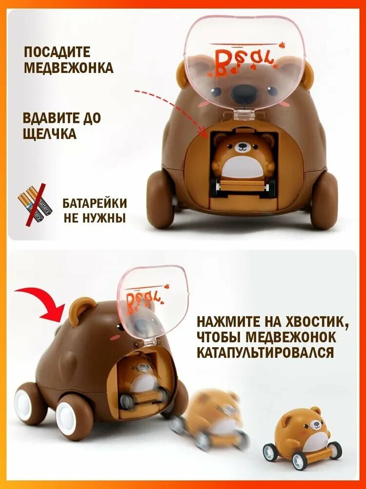 Заводная игрушка — фото 1