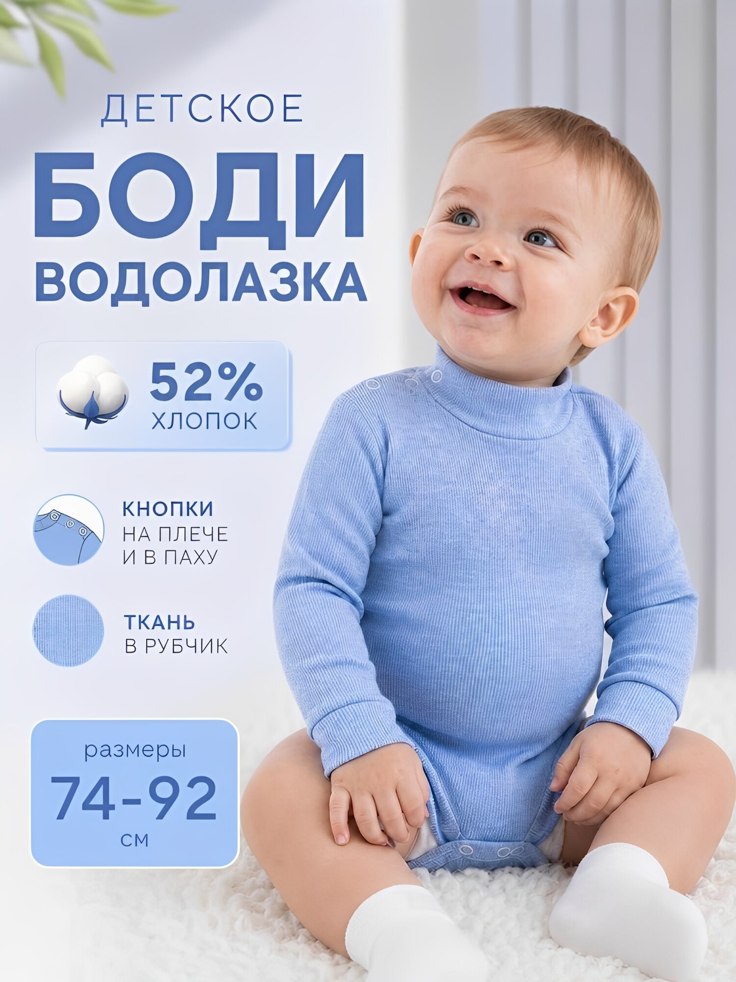 Боди