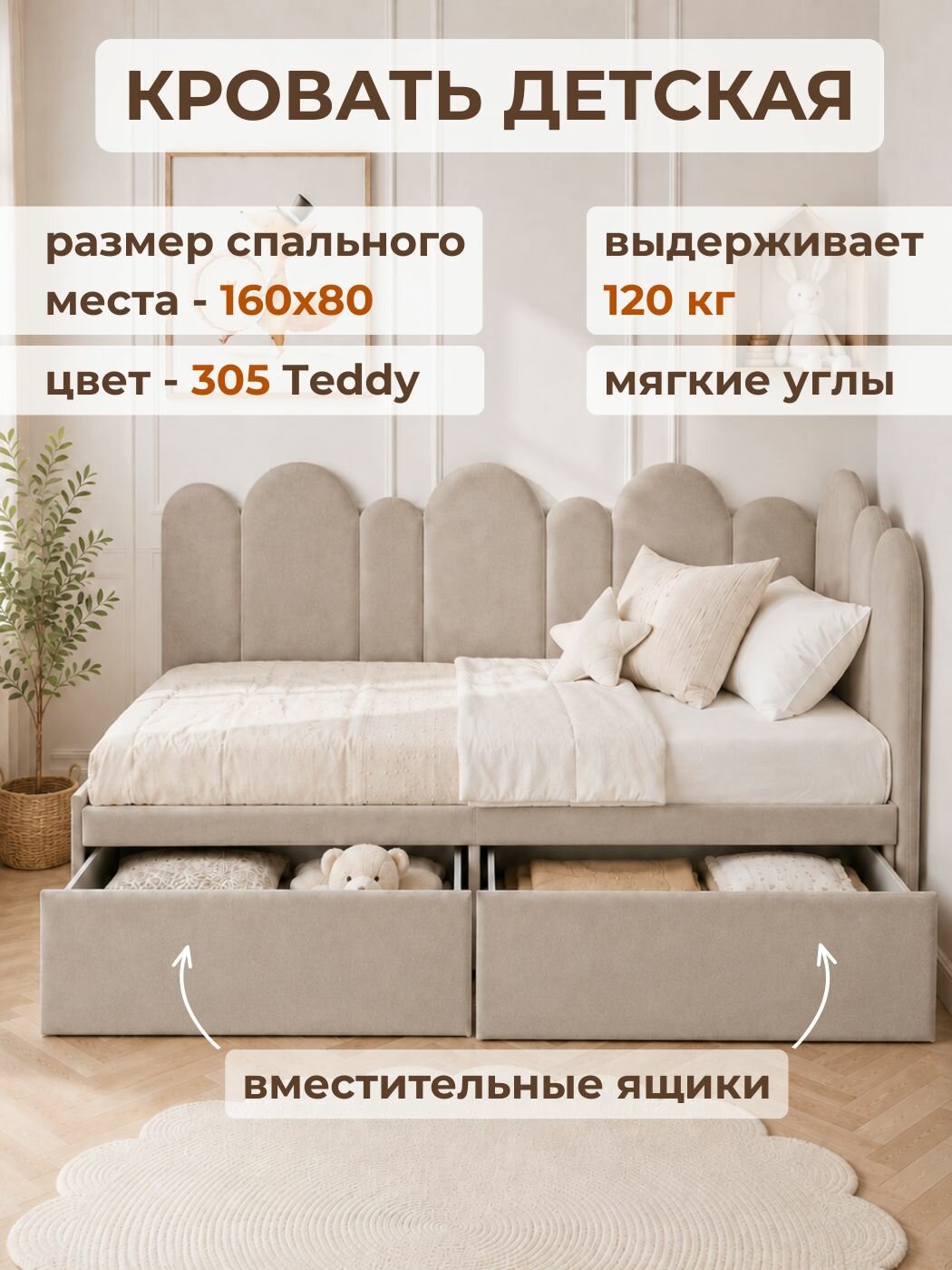 Детский диван-кровать 160 80 см с ящиками, кровать детская от 3х лет, спинка слева, сплошное основание, с матрасом