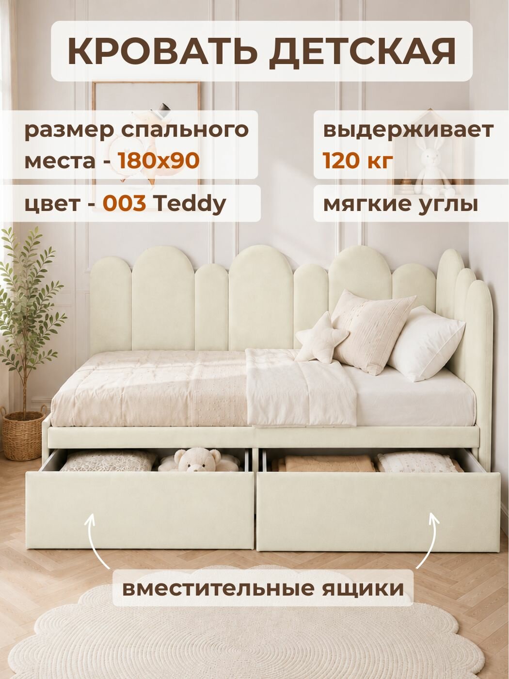 Детский диван-кровать 180 90 см с ящиками, кровать детская от 3х лет, спинка справа, сплошное основание, с матрасом