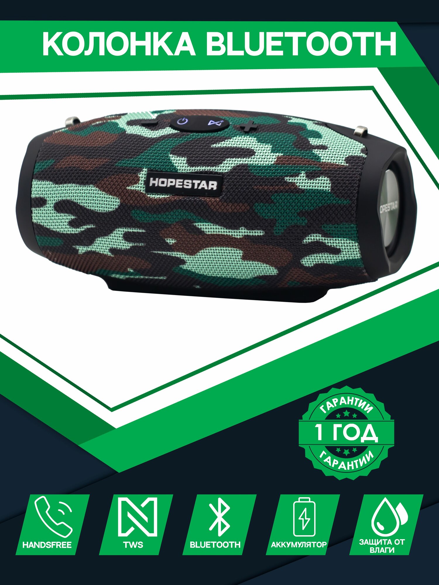 Колонка портативная HopeStar H26 mini хаки orig