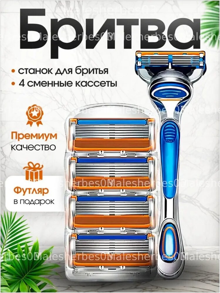 Популярные мужские станки для бритья эксклюзивные