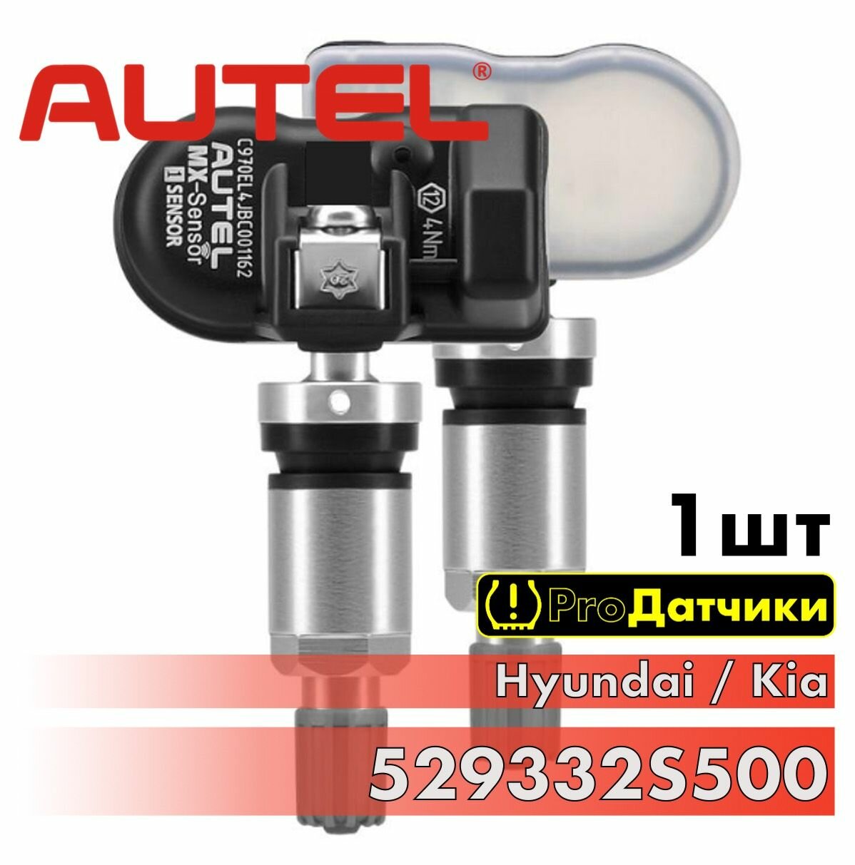 AUTEL MX-sensor для Hyundai / Kia 529332S500 Металл 1шт