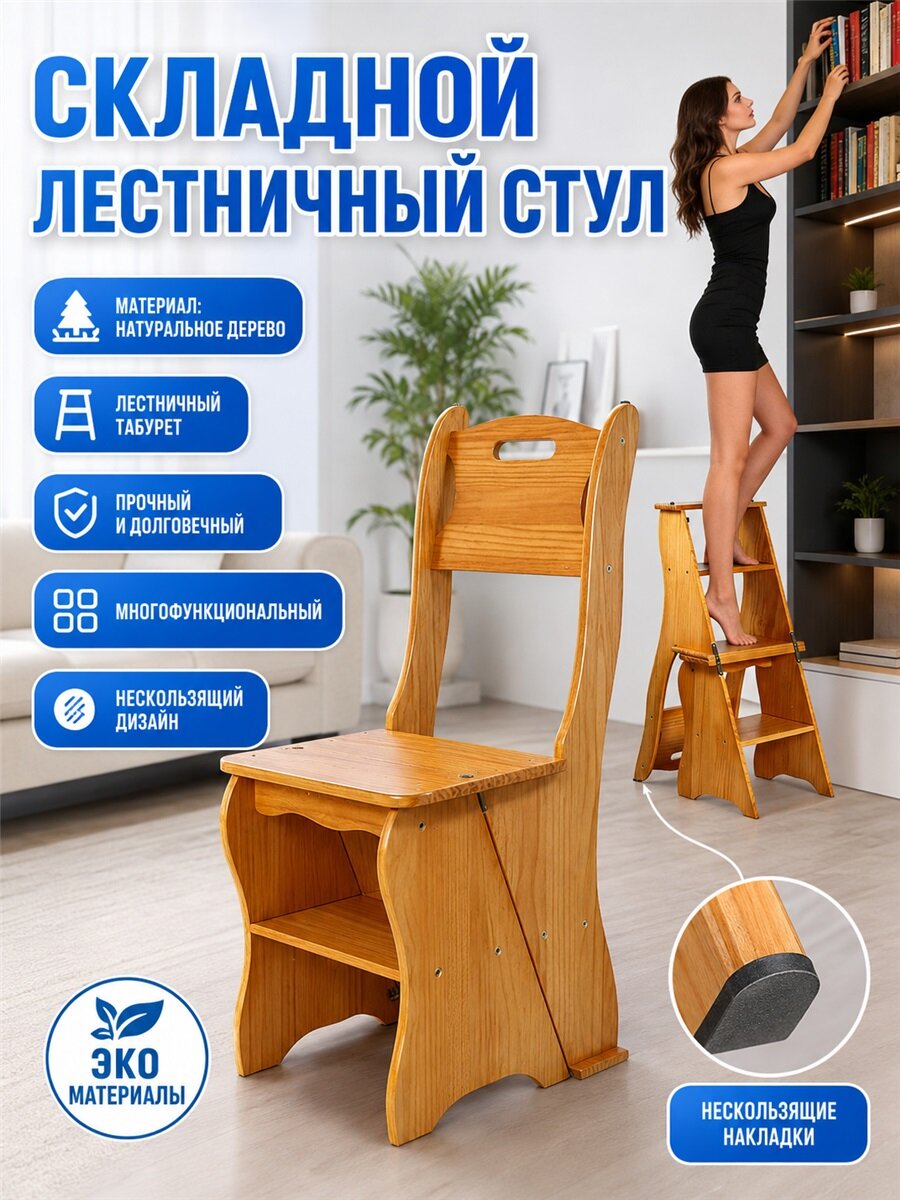 Складной стульчик-стремянка, многофункциональный табурет, подходящий для кухни, ванной комнаты и сада