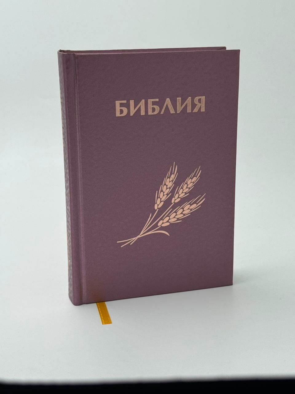 Библия в кожаной обложке, малый формат 120х170 мм, фиолетовая.