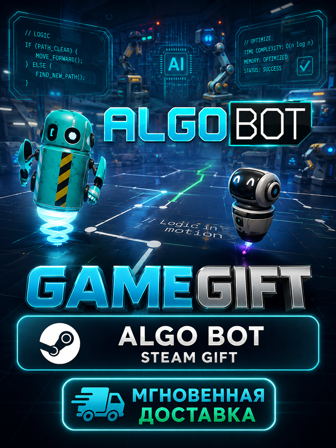 Игра Algo Bot для STEAM ПК (PC) | Страна активации - Новая Зеландия | Подарком на Ваш аккаунт | Автовыдача