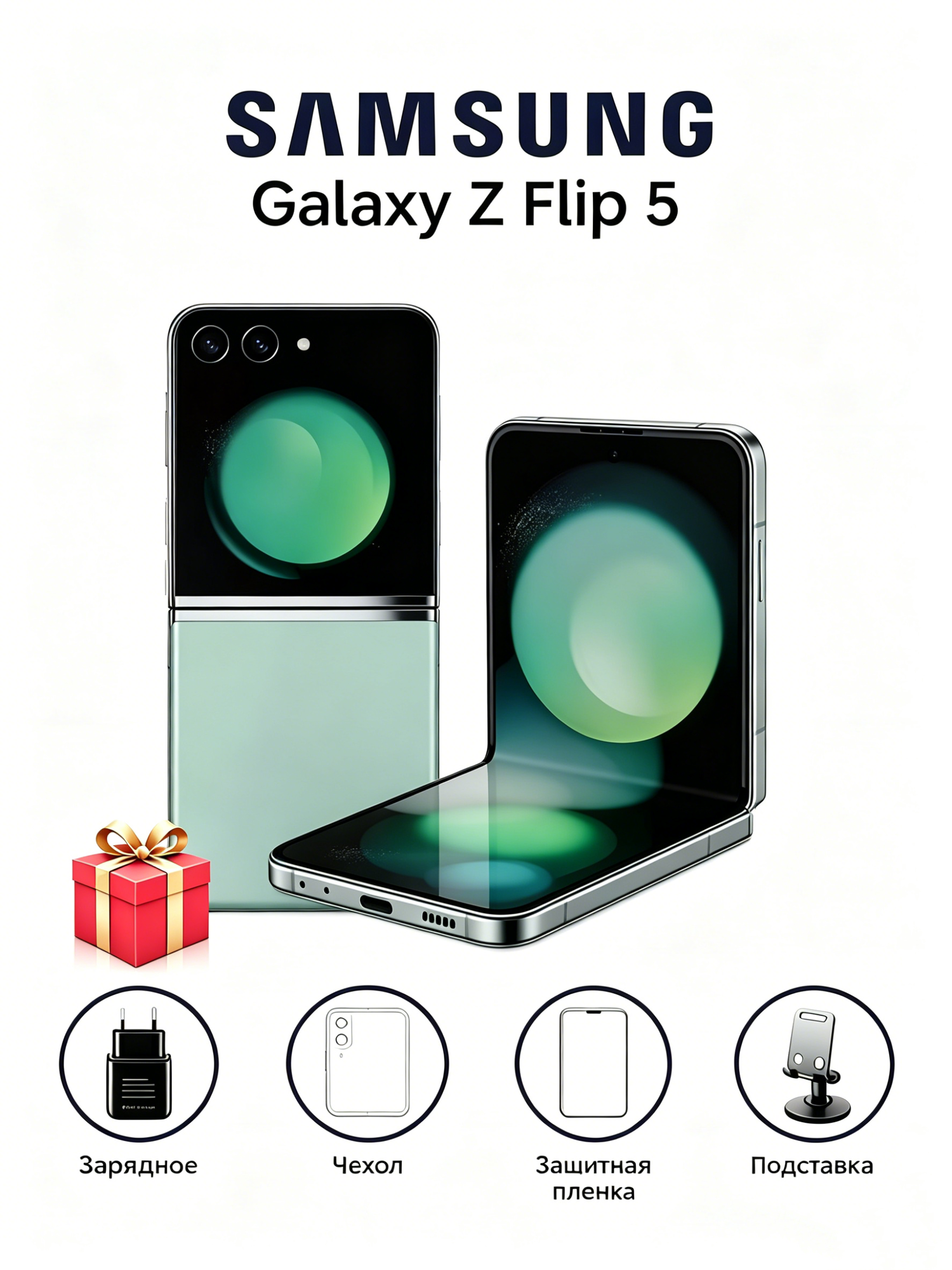 Смартфон Samsung Galaxy Z Flip5, 8/256 ГБ, складной экран 6,7 дюйма, 1 nano-SIM, зелёный