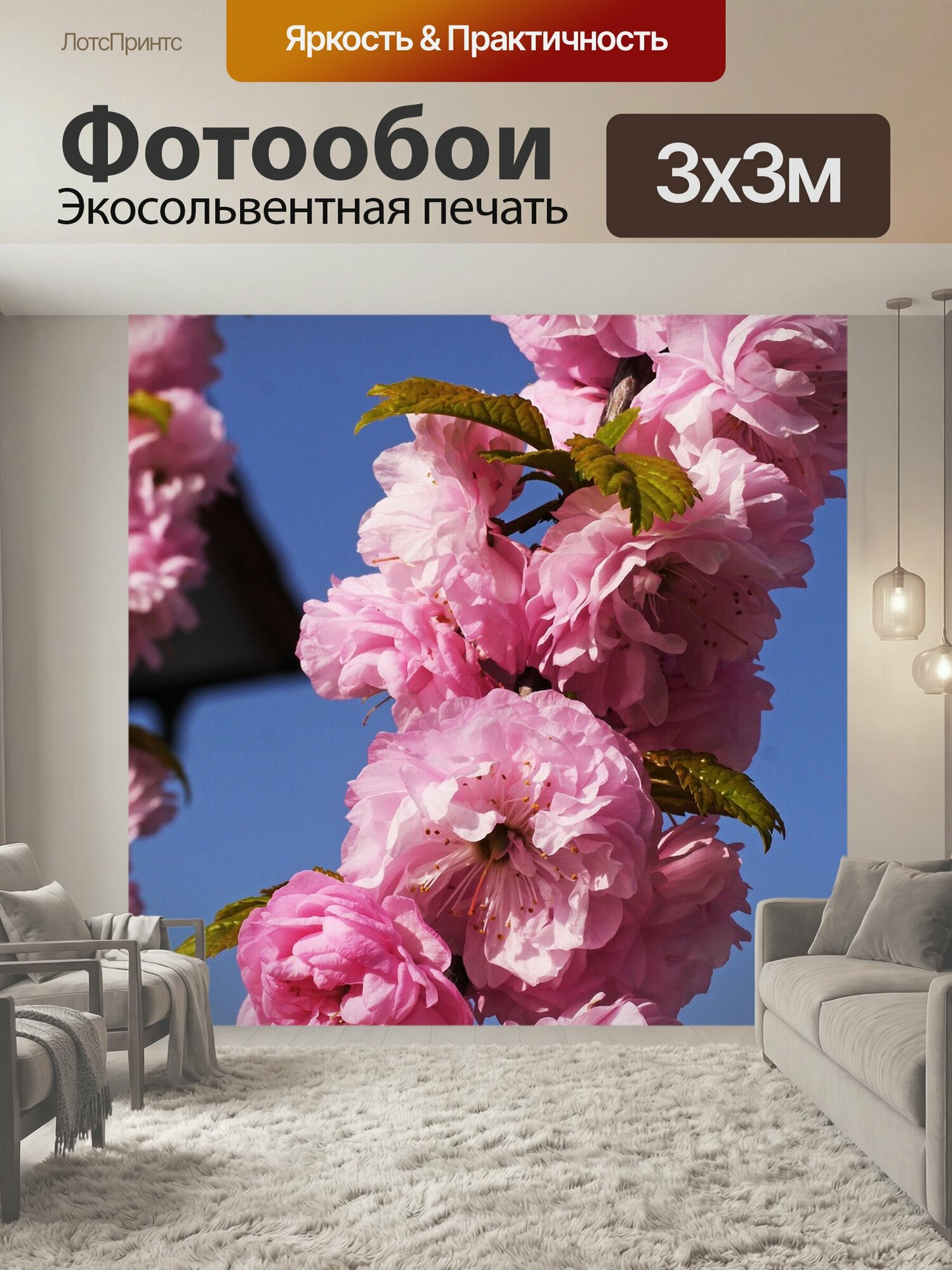Фотообои "Цветок миндаля, весна, пасхальный" 300x300 см. экосольвентная печать