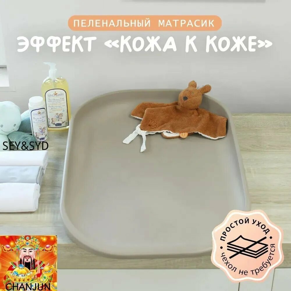 Пеленальный матрасик 50х70 см непромокаемый, мягкий матрас для пеленального столика для новорожденных малышей матрасик