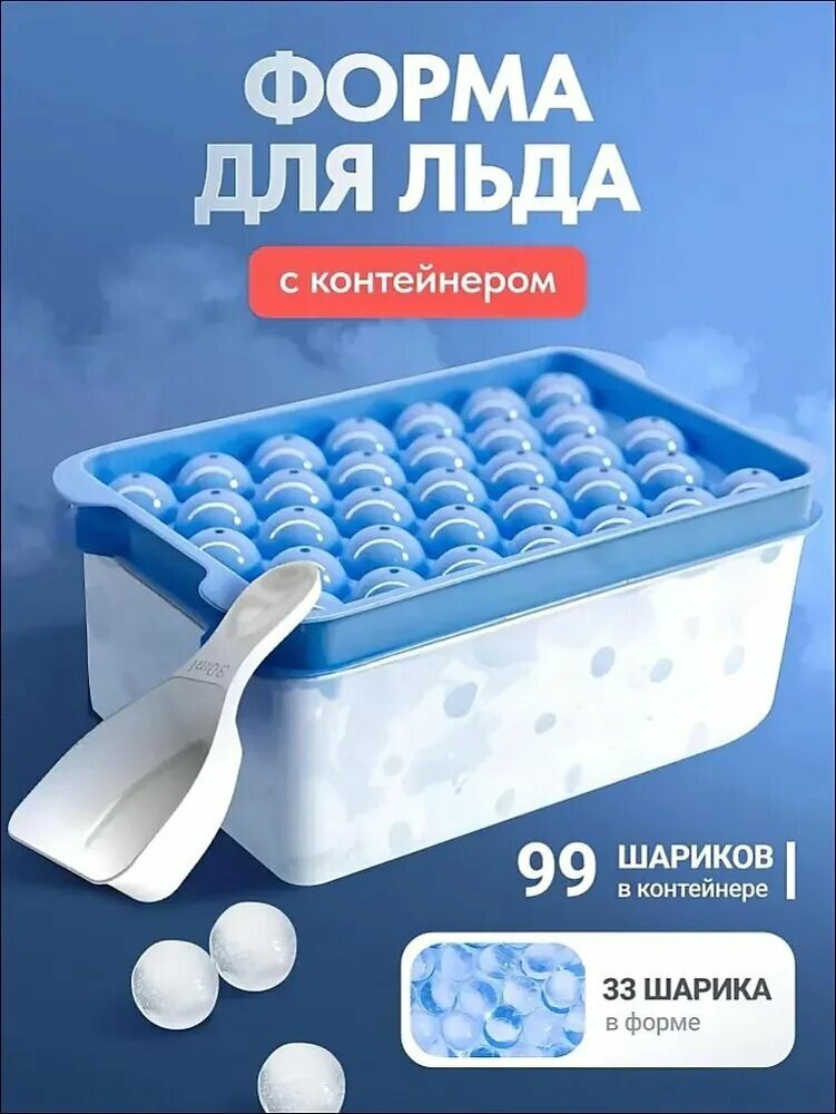 Форма для льда, 33 яч, 1 шт