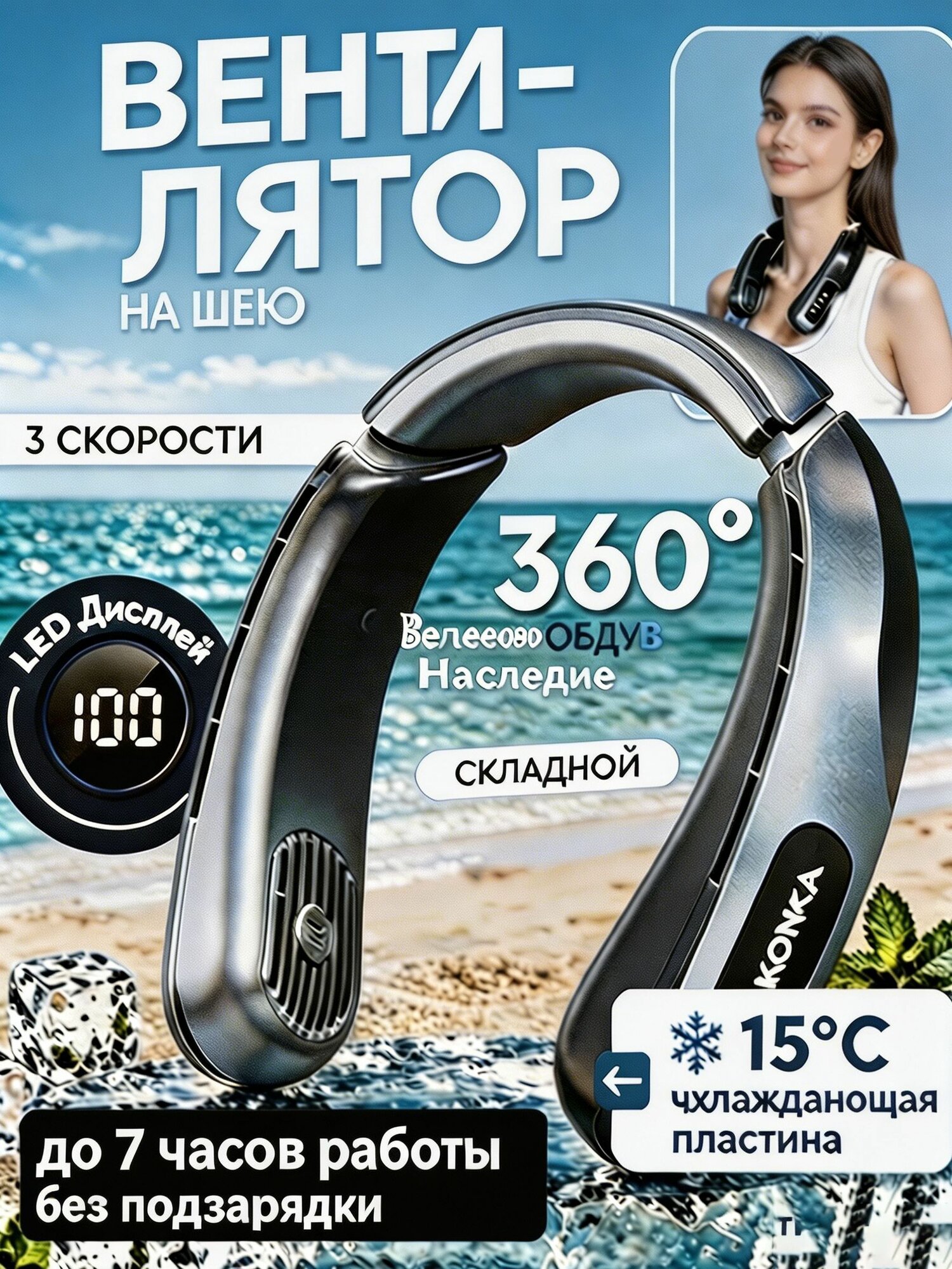 KONKA Портативный вентилятор Вентилятор на шею беспроводной, портативный мини вентилятор на шею шейный, USB, уличный, серебристый
