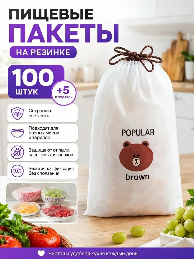 Пакет Дой-пак, 26см + мешочек см
