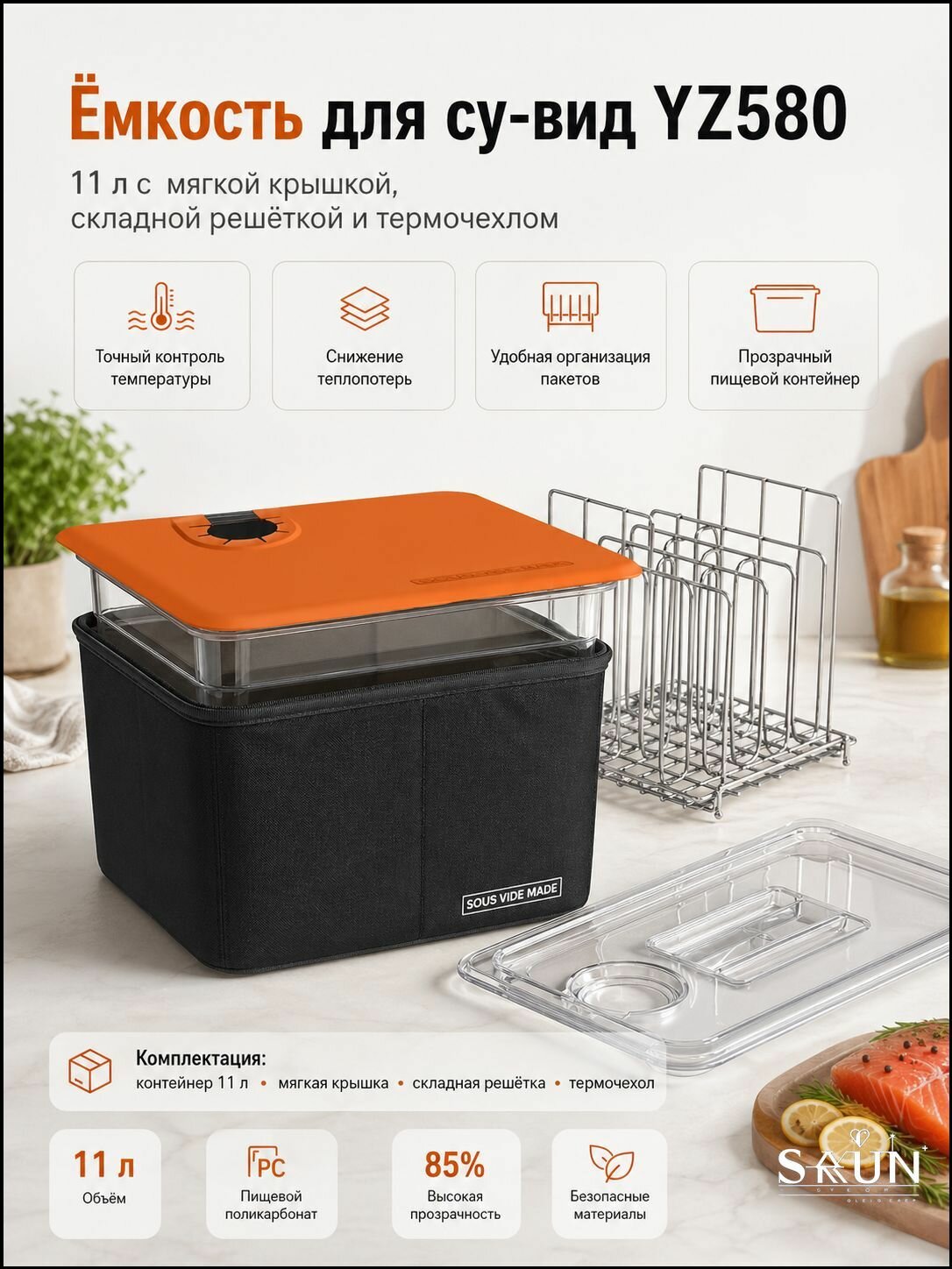 Су-вид YZ580