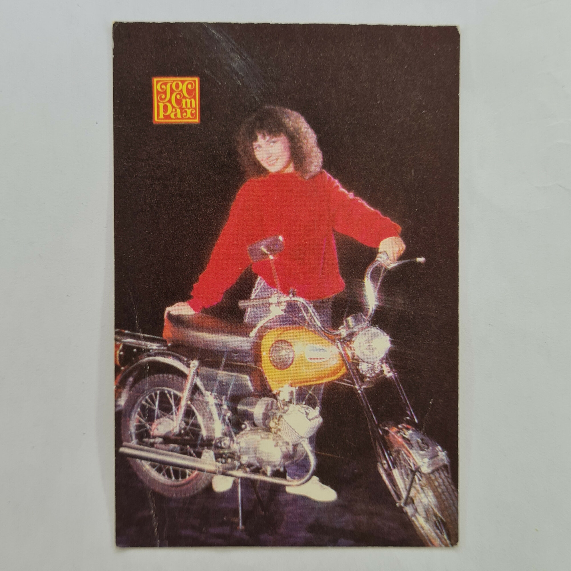 Карманный календарик СССР 1989. Страхование от несчастных случаев, мотоцикл. Советский календарь