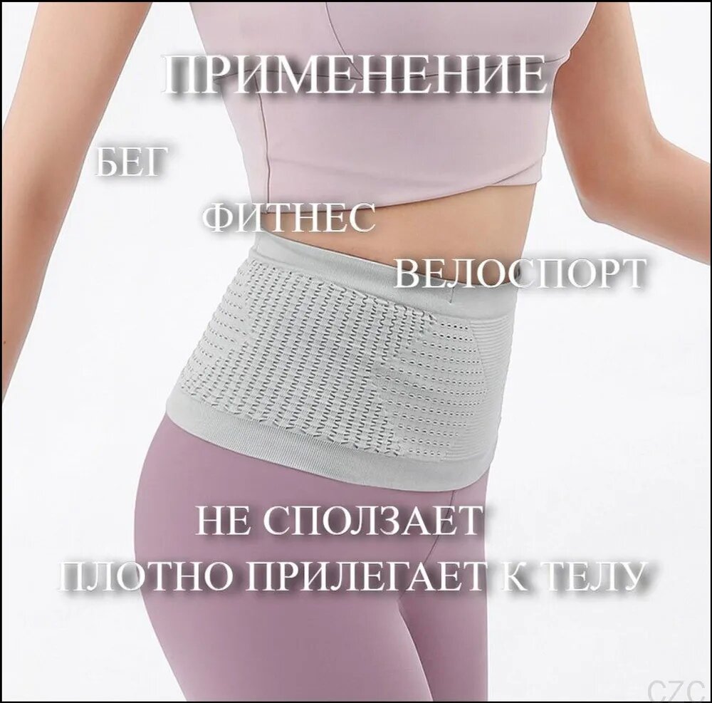 Пояс для бега — фото 1