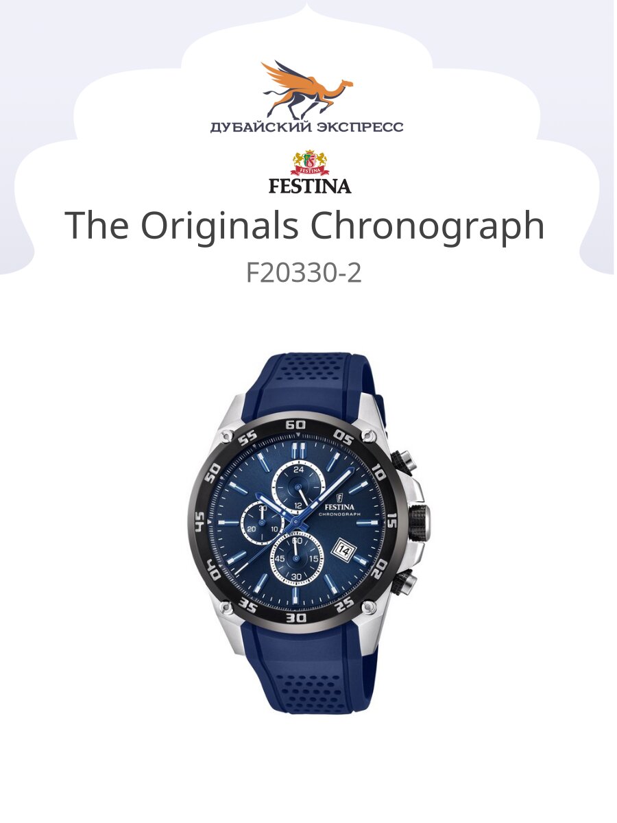  FESTINA