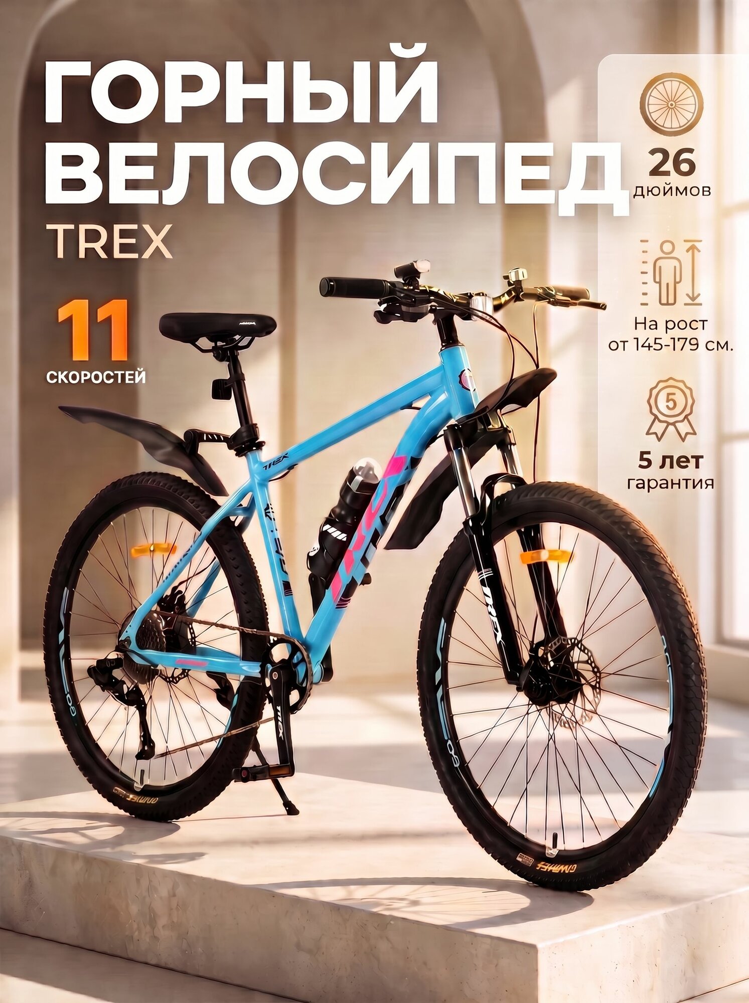 Велосипед горный TREX "BLUE-M60", 11 скоростей, на рост 145 см - 179 см, синий