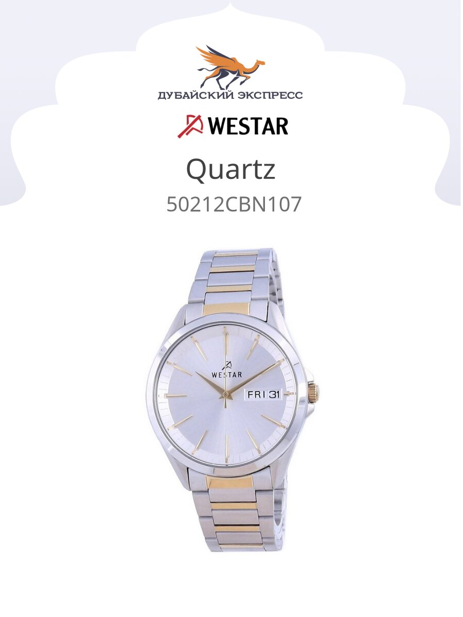  Westar